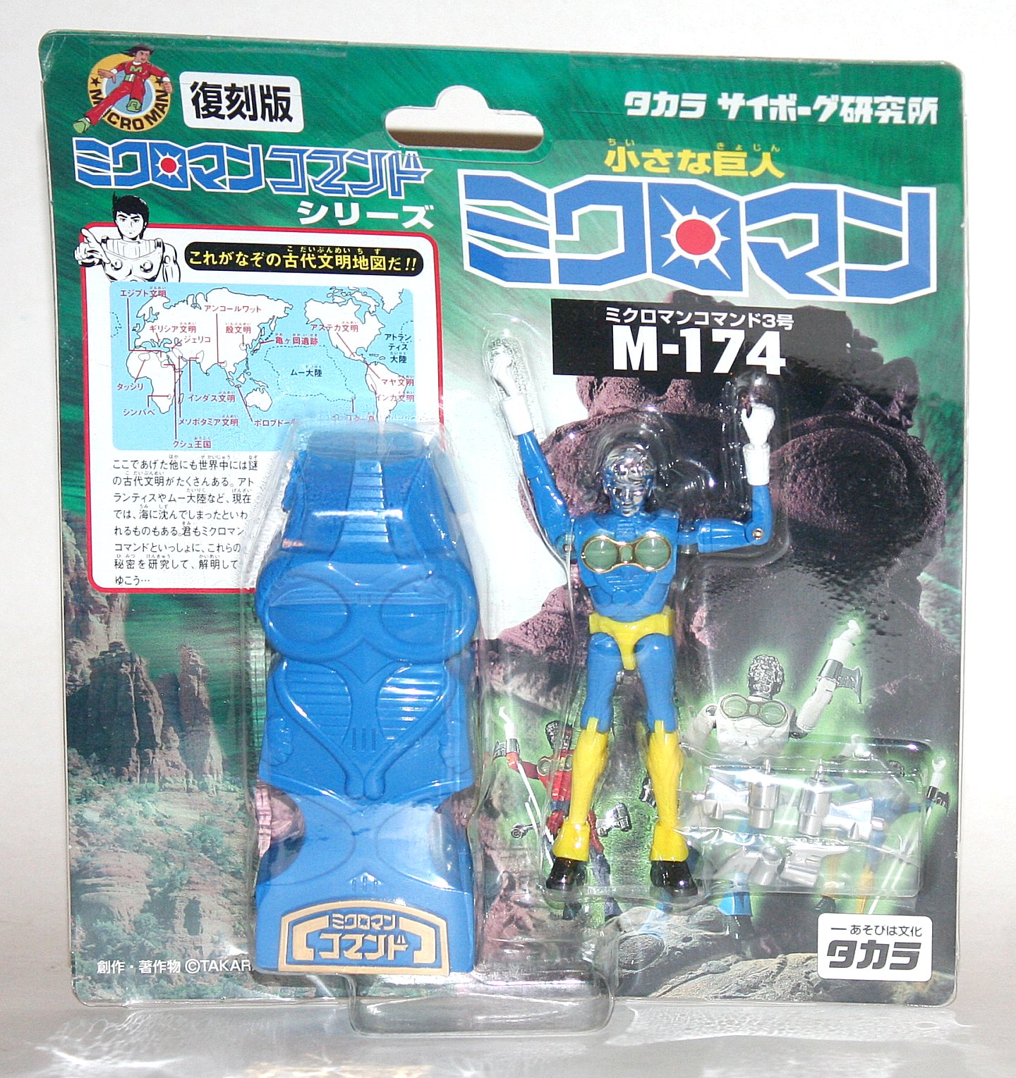 Takara Microman M-174 Tsuyoshi