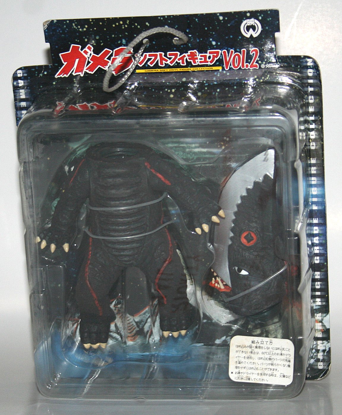 Sega Guiron